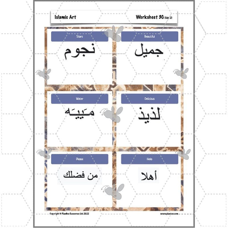 Islamic Art KS2 lessons | PlanBee
