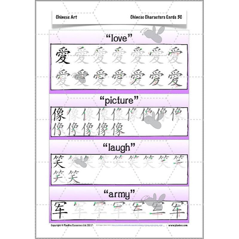 Chinese Art KS2 Downloadable Lesson Pack by PlanBee