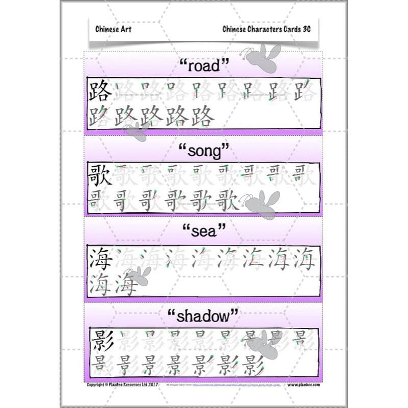 Chinese Art KS2 Downloadable Lesson Pack by PlanBee